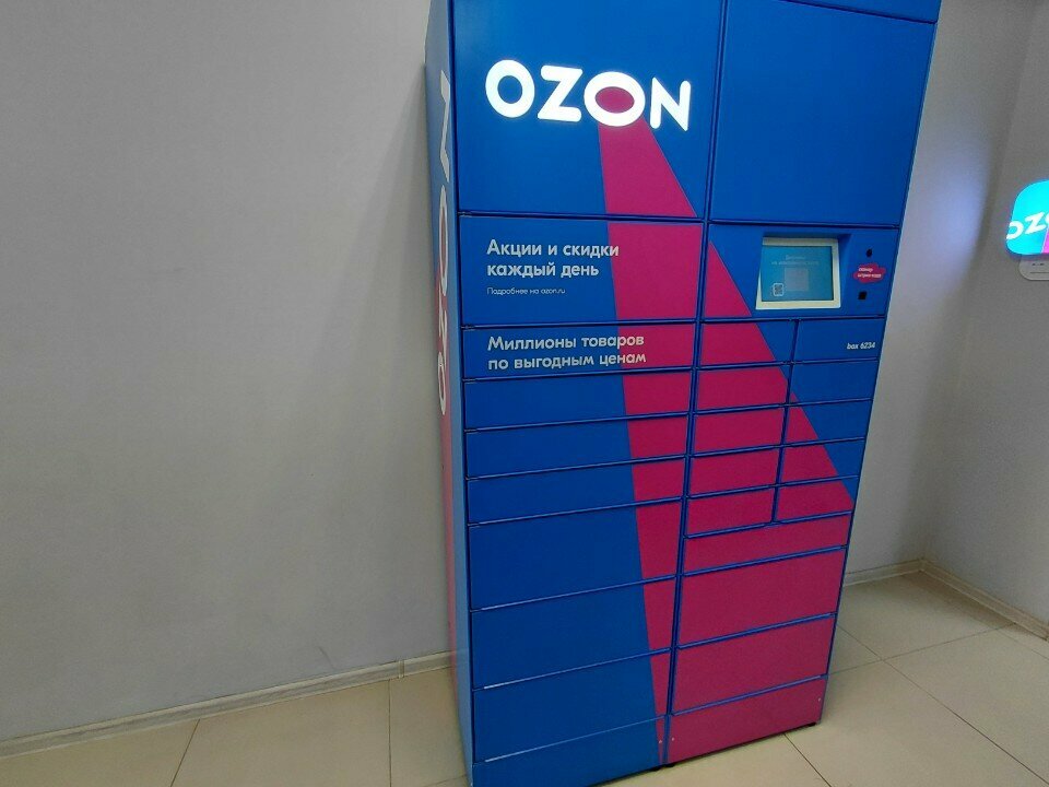 Parsel otomatı Ozon box, Petrozavodsk, foto