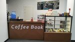 Coffee Book (Bogenbai Batyr Street No:142), kahve dükkanları  Almatı'dan