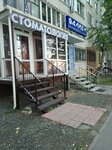 Stomatologiya Verona (ulitsa imeni N.G. Chernyshevskogo No:92), özel ağız ve diş sağlığı klinikleri ve muayenehaneleri  Saratov'dan