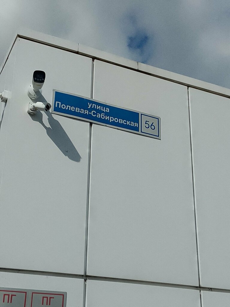 Elektrikli oto şarj istasyonları IT Charge, Saint‑Petersburg, foto