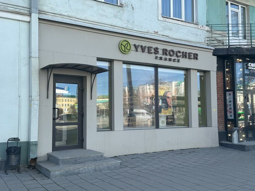 Kozmetik ve parfümeri mağazaları Yves Rocher, Yekaterinburg, foto