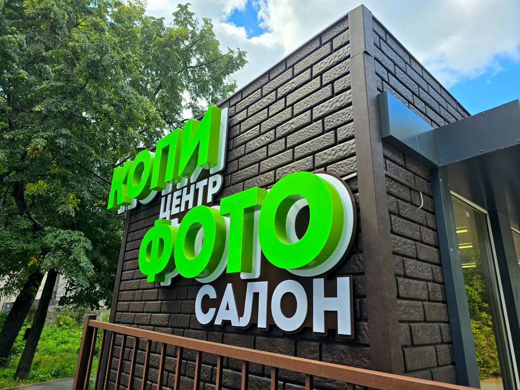 Fotokopi dükkanları Todo Print, Kazan, foto