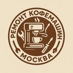 Remont Kofemashin (1st Magistralnaya Street No:4с1), kahve makinelerinin onarımı  Moskova'dan