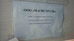 Магистраль (Vorovskogo Street No:6), yönetim ofisi  Kazan'dan