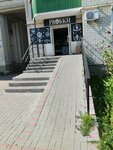 Proбки (Severo-Zapadnaya ulitsa No:4), bira dükkanı  Tambov'dan