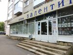 Ткани (Mira Street No:16), mefruşat  Ufa'dan