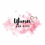 Цветы для всех (Voroshilova Street No:1), çiçekçiler  Voronej'den