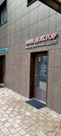 Vash doktor (Ivanova Street No:8, Sovetskiy City Administrative District, Akademgorodok Microdistrict), tanı merkezleri  Novosibirsk'ten