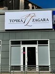 Точка Zagara (ulitsa Mendeleyeva No:8), solaryumlar  Ruzaevka'dan