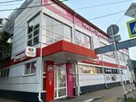 Халва (Gagarina Street No:70), parsel otomatı  Maykop'tan
