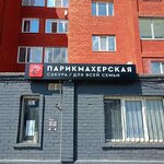 Сакура (Kulibina Boulevard No:6А, 2nd Quarter), kuaförler  Tolyatti'den (Togliatti'den)