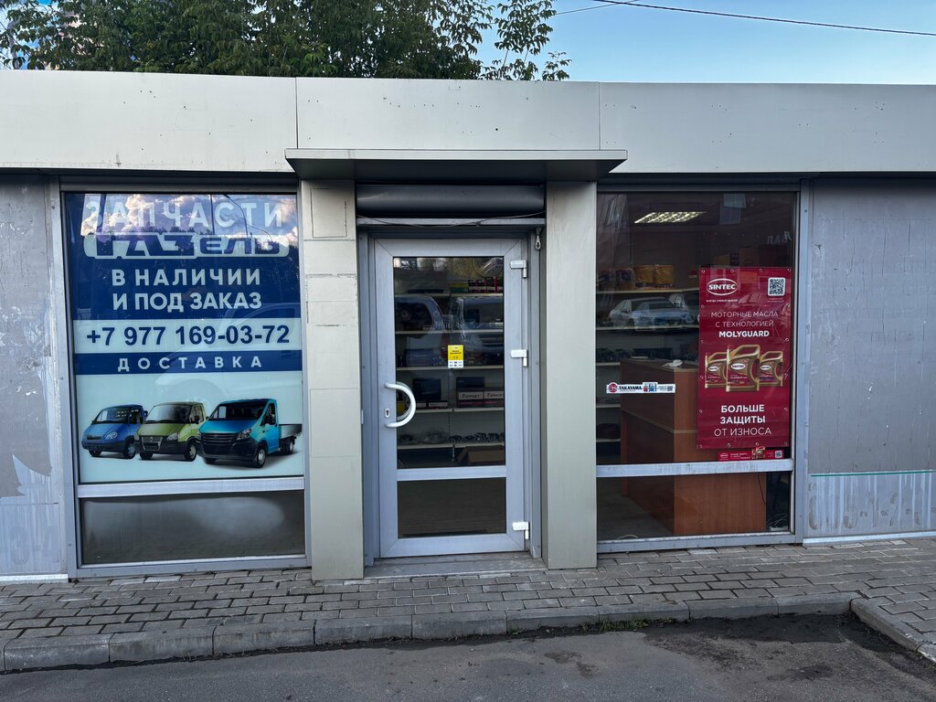 Otomobil yedek parçaları Запчасти Газель, Moskova ve Moskovskaya oblastı, foto