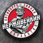 Antikor Nerzhavejkin (Tsentralnaya ulitsa No:19Ак2), kaplama hizmetleri  Tula'dan