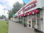 Видеаль (24-ya Severnaya ulitsa No:212), tıp merkezleri ve klinikler  Omsk'tan