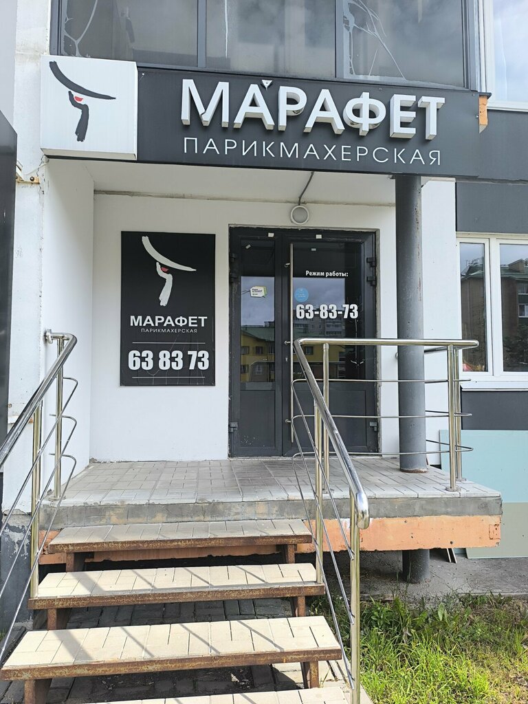 Kuaförler Марафет, Petrozavodsk, foto
