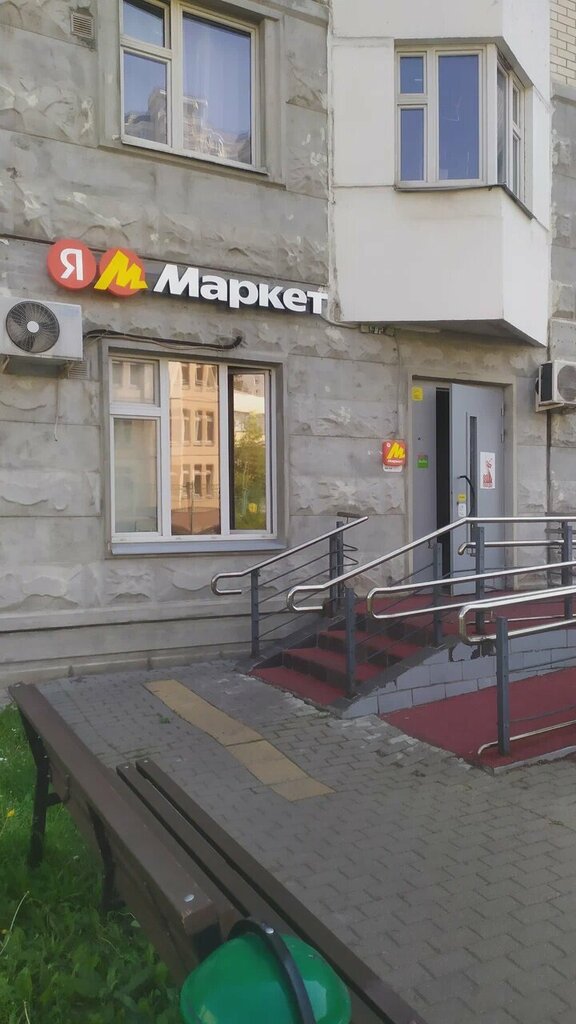 Teslimat noktası Yandex Market, Moskova, foto
