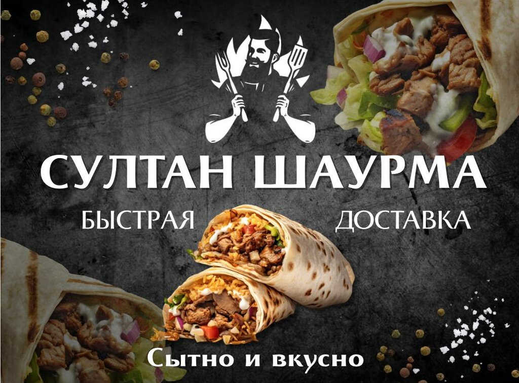 Fast food Shawarma Sultan, Kursk, foto
