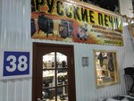 Vse dlya ban i saun (Mineeva Street No:29, Nizhniy Novgorod), hamam ve sauna ürünleri  Nijni Novgorod'dan