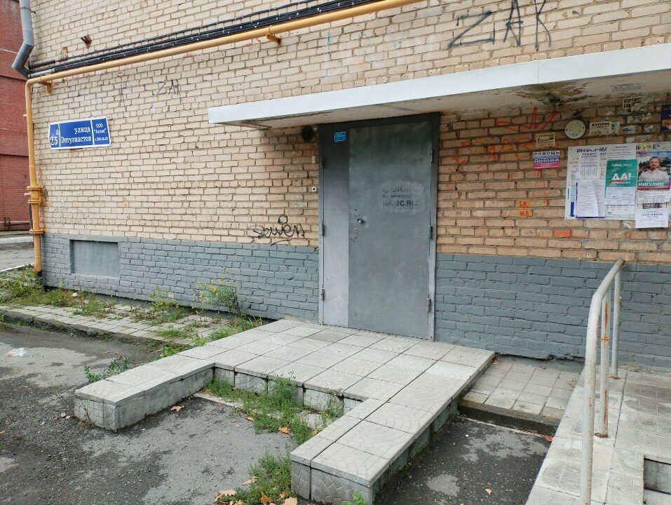 Yayınevleri, yayıncılar Izdatelsky tsentr Titul, Çeliabinsk, foto