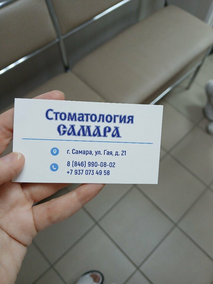 Özel ağız ve diş sağlığı klinikleri ve muayenehaneleri Стоматология Самара, Samara, foto