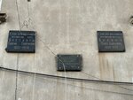 Memorial plaque in honor of the writer Vladimir Gagloev 1928-1998 (ulitsa Gorkogo No:44), anıt levhası, anıt taş  Chinval'dan