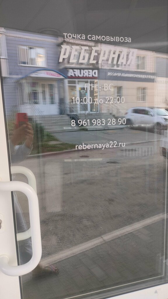 Kafe Реберная22, Barnaul, foto
