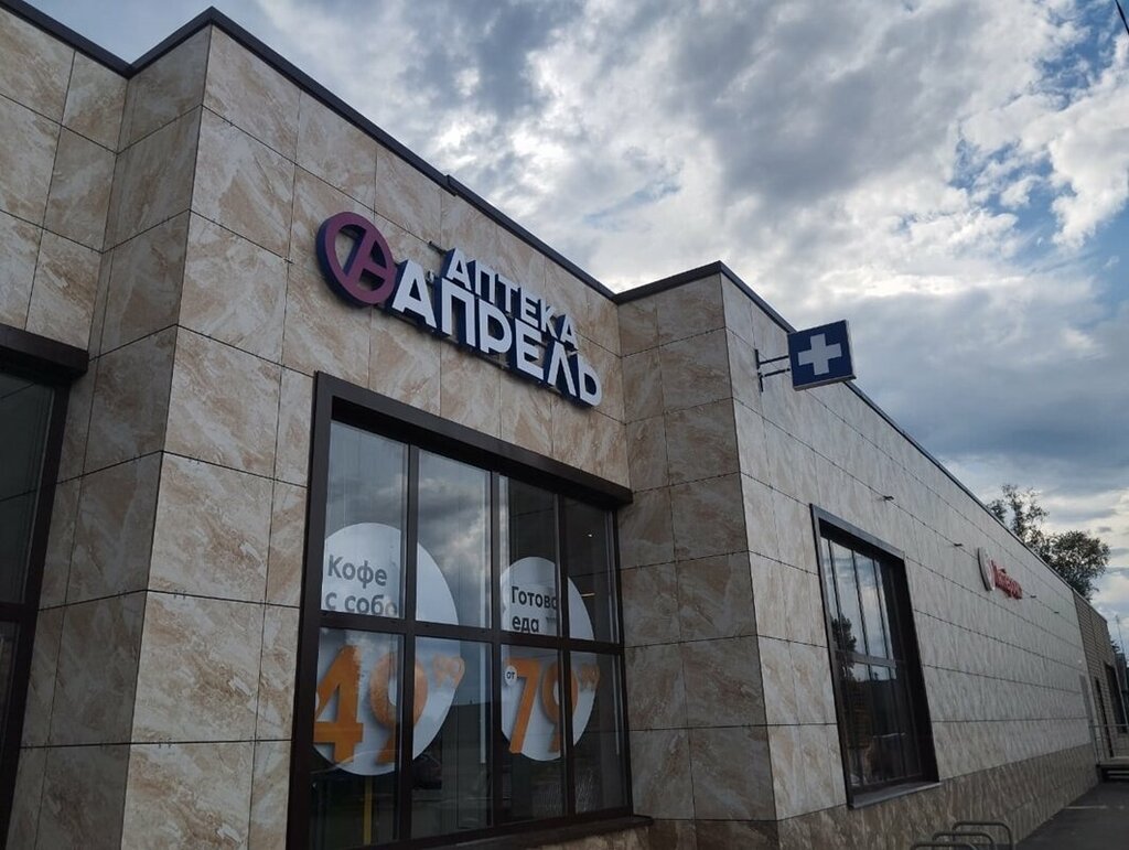 Eczaneler April, Pskovskaya oblastı, foto