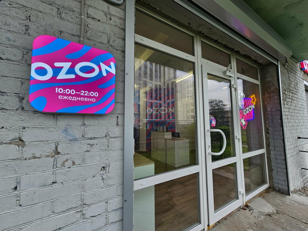 Teslimat noktası Ozon, Saint‑Petersburg, foto