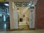 Ювелирная мастерская (Lenina Street No:21/1), kuyumcu atölyeleri  Riazan'dan