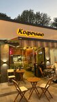 Кофечино (Alleya Cheltenkhema Street No:21Б), kahve dükkanları  Soçi'den
