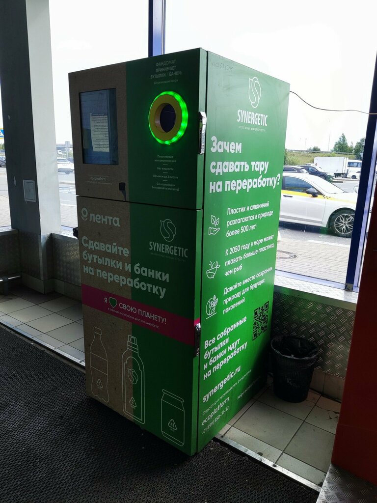 Ayrı çöp toplama noktası Ecoplatform Fandomat, Kudrovo, foto