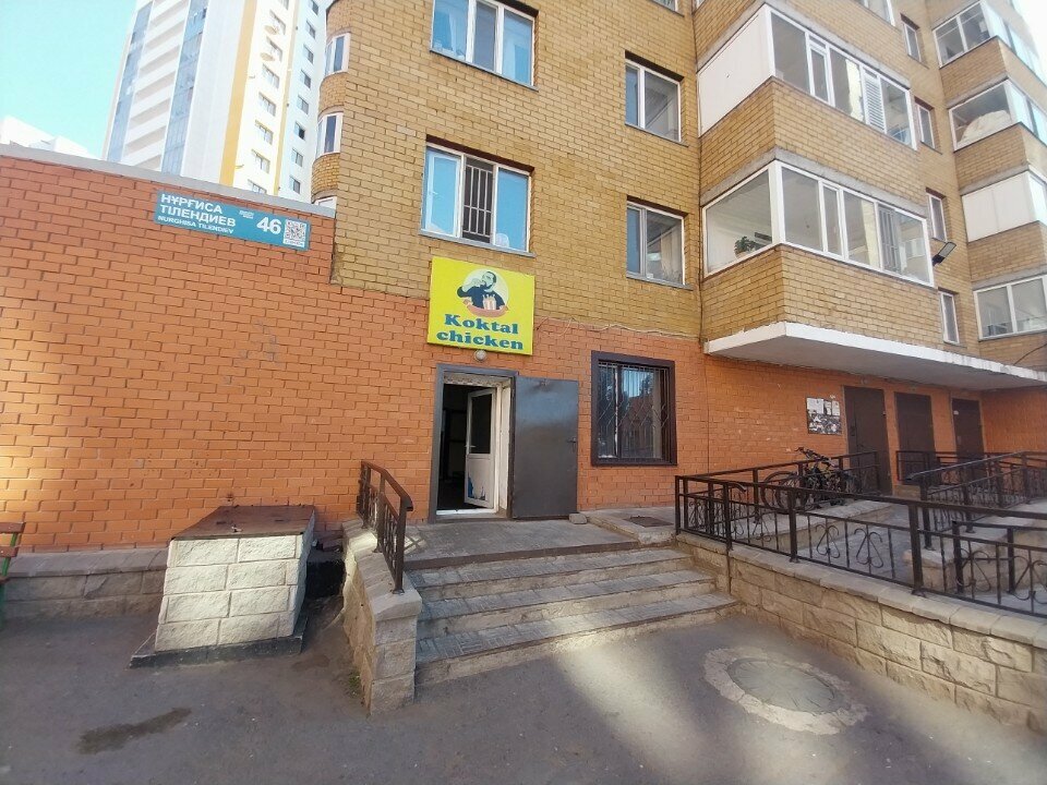 Hazır yemek teslim servisleri Koktal Chicken Astana, Astana, foto