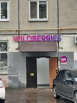 Wildberries (Meditsinskiy pereulok No:35), teslimat noktası  Krasnoyarsk'tan