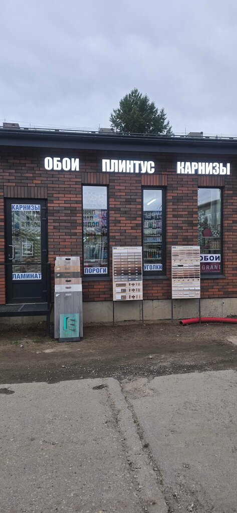 Laminat Ламинат и ковровые покрытия, Balaşiha, foto