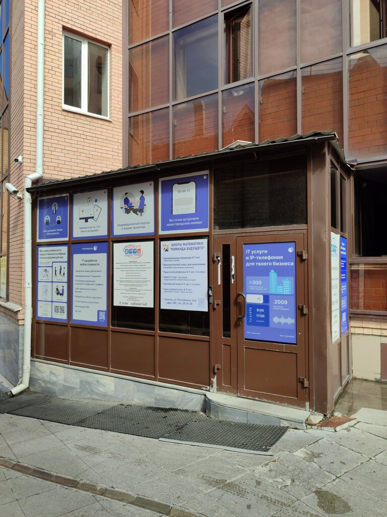 IP telefon hizmet sağlayıcıları Uralmikro, Tiumen, foto