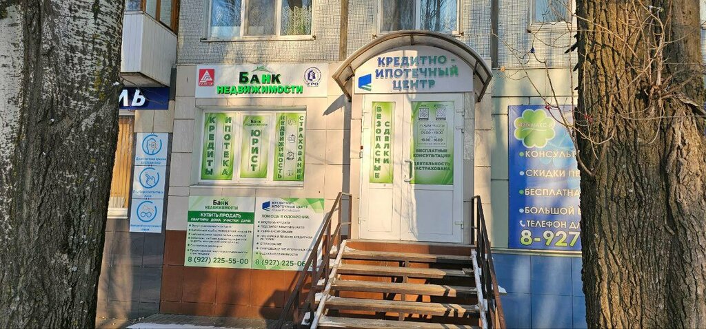 Konut kredisi hizmetleri Кредитно-Ипотечный центр, Balakovo, foto