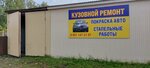 АвтоПрофи (Shosseynaya ulitsa No:1А, posyolok gorodskogo tipa Kugesi), oto kaporta  Çuvaşya'dan