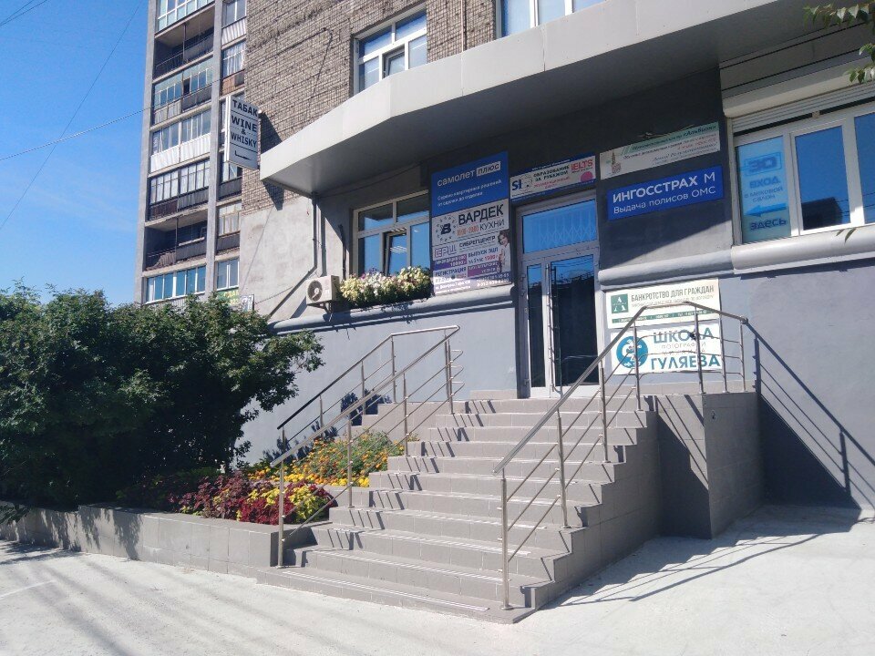 Hadde metal üretim ve satışı Стальной резерв, Novosibirsk, foto