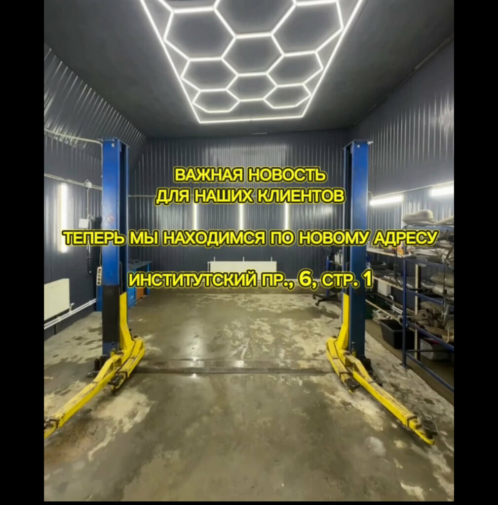 Otomobil servisi Remont glushitelei, Moskova, foto