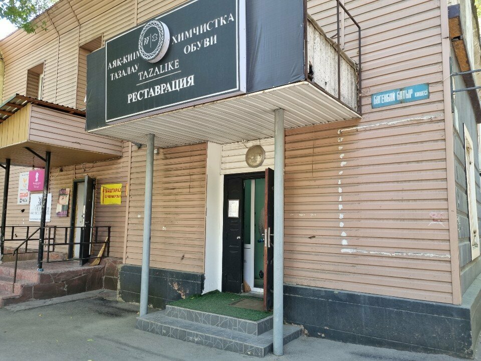 Ayakkabı tamiri Tazalike, Almatı, foto