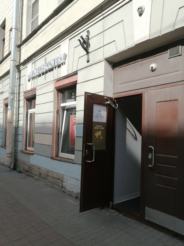 Alkollü içecekler Wine discovery, Saint‑Petersburg, foto