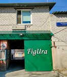 FigUra (Verbnaya Street No:5), peyzaj tasarımı  Moskova'dan