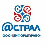 Inform-pravo (Revolutsionnaya Street No:70с3), yazılım firmaları  Samara'dan