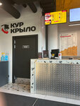 Кур Крыло (Krasnoselskoe Highway No:2, gorodskoy posyolok Novoselye), fast food  Saint‑Petersburg ve Leningradskaya oblastından