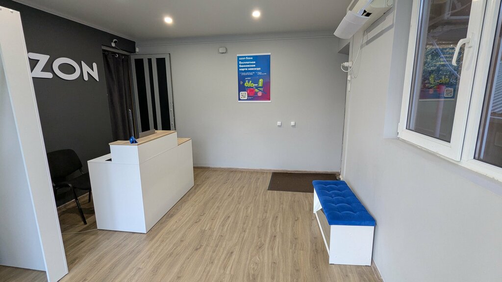 Teslimat noktası Ozon, Soçi, foto