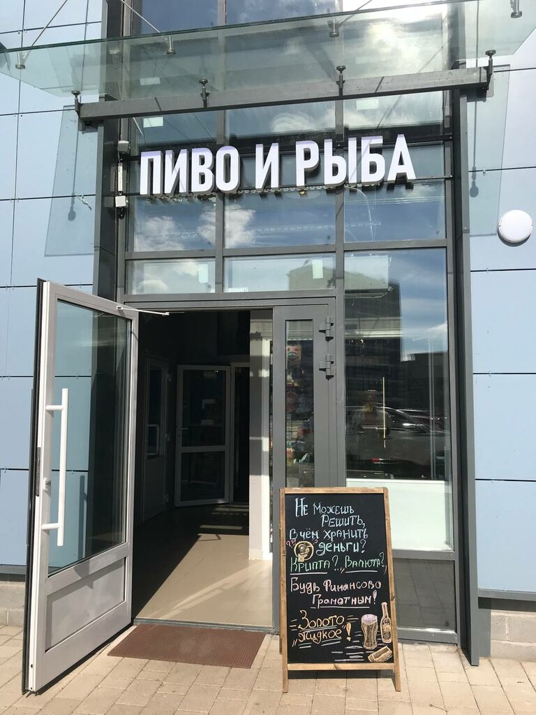 Bira dükkanı Пиво и Рыба, Saint‑Petersburg, foto
