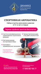 Диамид (Orekhoviy Boulevard No:22А), spor kulüpleri  Moskova'dan