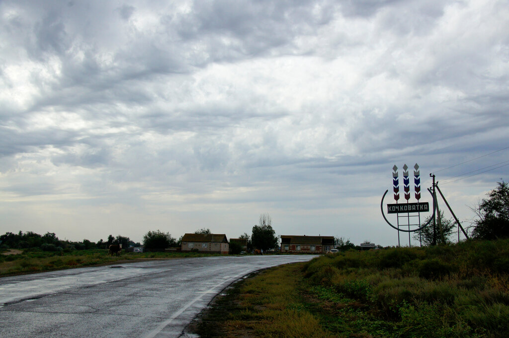 Giriş işareti Кочковатка, Astrahanskaya oblastı, foto