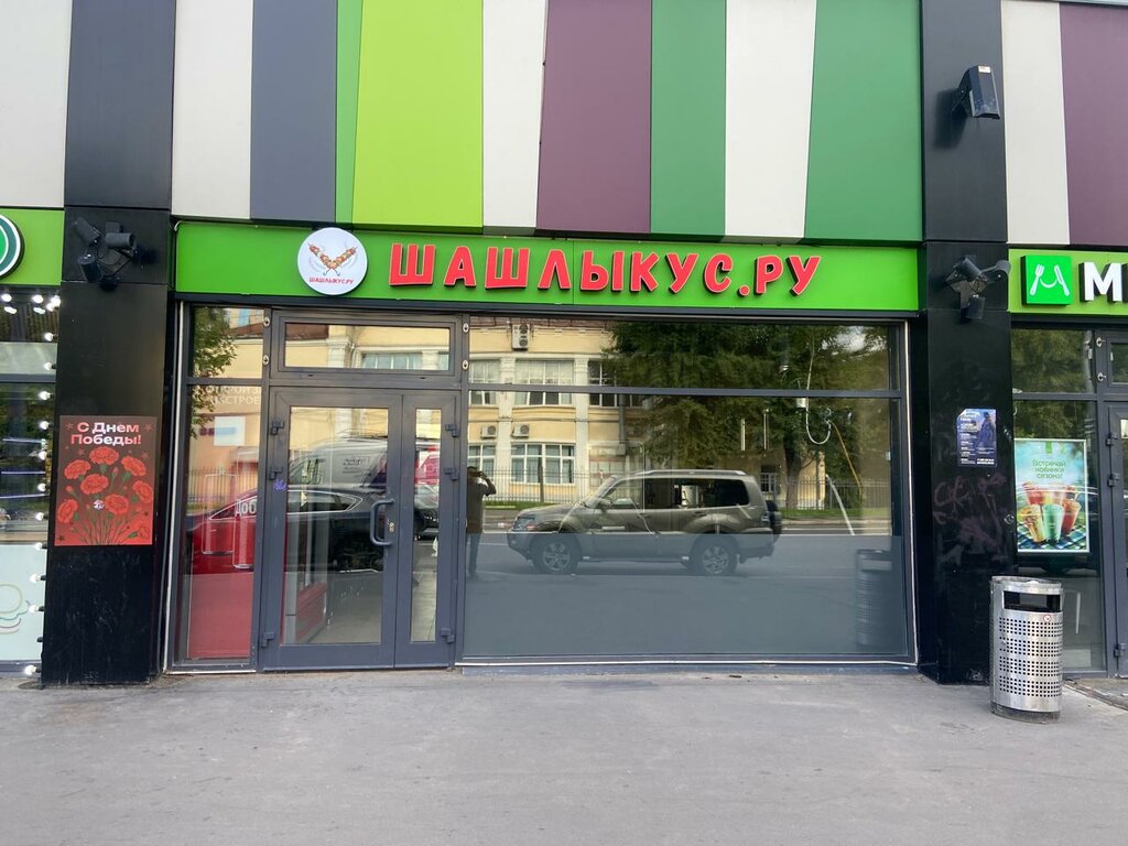 Kafe Шашлыкус.ру, Moskova, foto