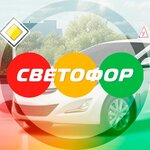 Avtoshkola Svetofor (Salute Street No:2), sürücü kursları  Çeliabinsk'ten